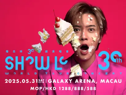 Galaxy Ticketing - Unlimited Excitement | Galaxy Macau, the World-Class ...