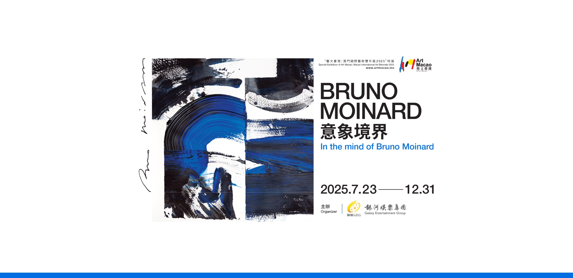 In the mind of Bruno Moinard — A Special Exhibition at Art Macao 2025 ...