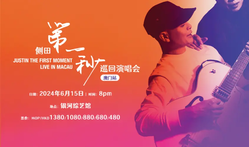 Galaxy Ticketing - Unlimited Excitement | Galaxy Macau, the World-Class ...