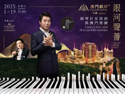 Galaxy Ticketing - Unlimited Excitement | Galaxy Macau, the World-Class ...