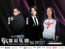 Galaxy Ticketing - Unlimited Excitement | Galaxy Macau, the World-Class ...