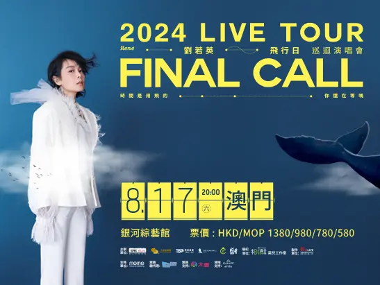 Galaxy Ticketing - Unlimited Excitement | Galaxy Macau, the World-Class ...