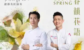 CHA BEI | Galaxy Macau, the World-Class Asian Resort Destination