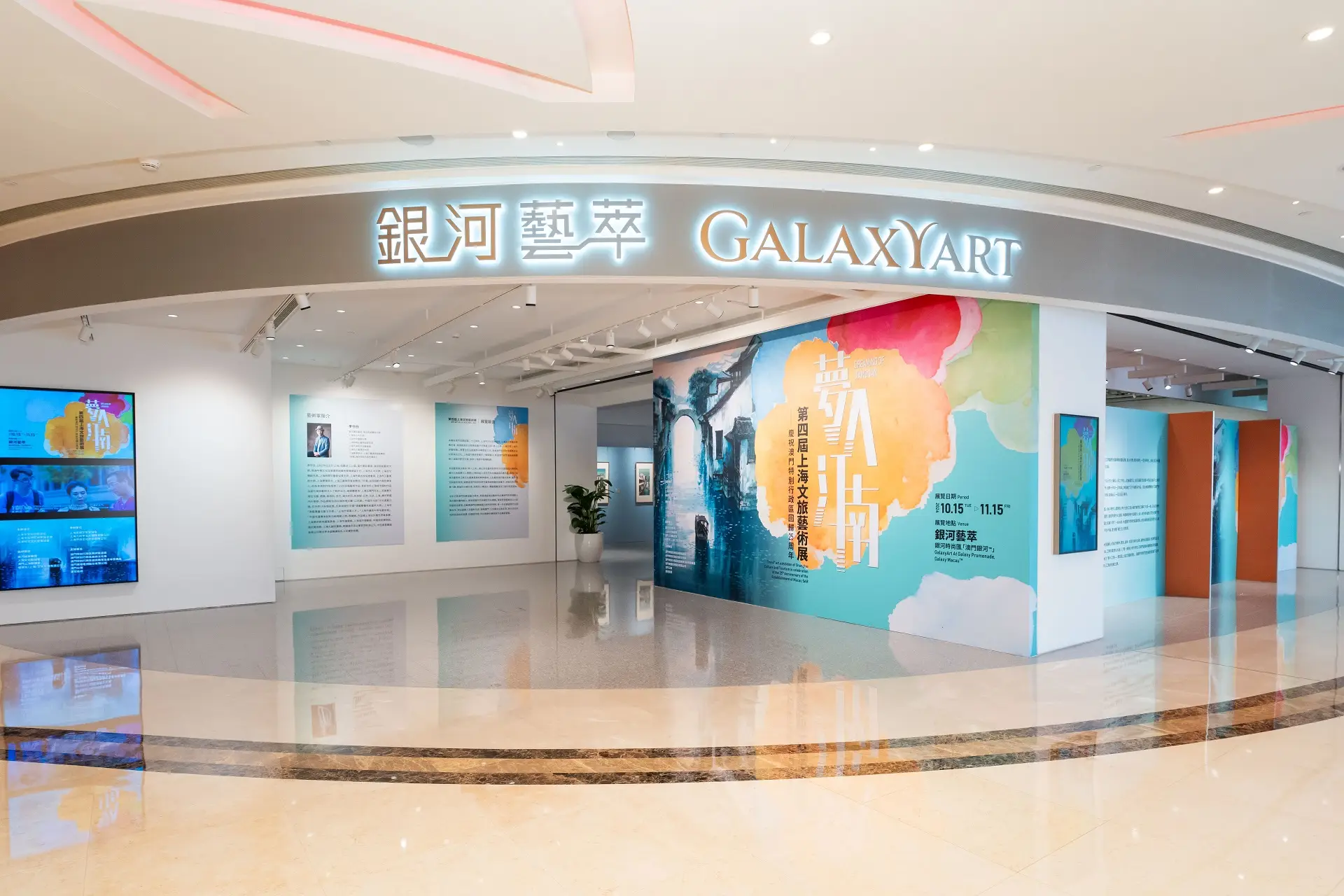 GalaxyArt | Galaxy Macau, the World-Class Asian Resort Destination