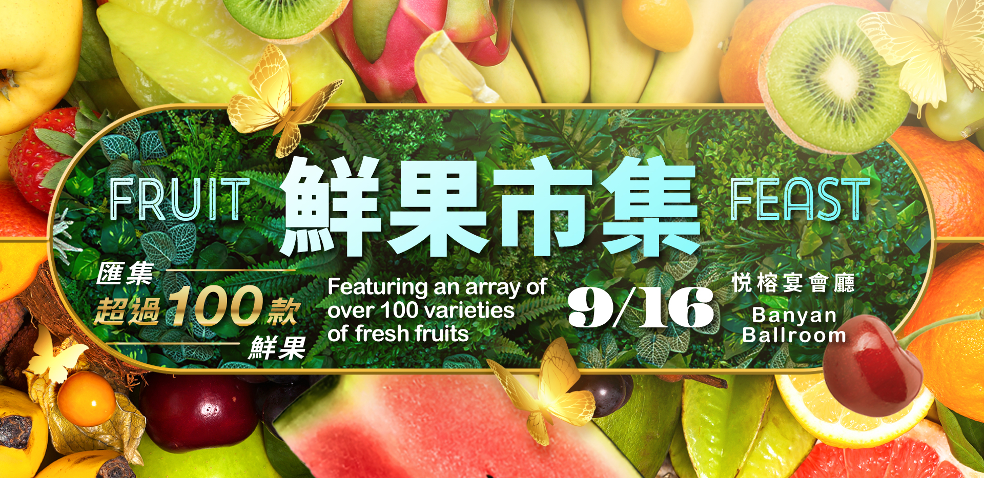 Fruit Feast at Galaxy Macau | Galaxy Macau, the World-Class Asian ...