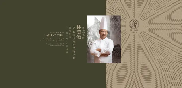 House of Origin | Galaxy Macau, the World-Class Asian Resort Destination