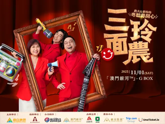 Galaxy Ticketing - Unlimited Excitement | Galaxy Macau, the World-Class ...