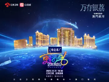 The Ultimate Integrated Entertainment Experience | Galaxy Macau, the ...