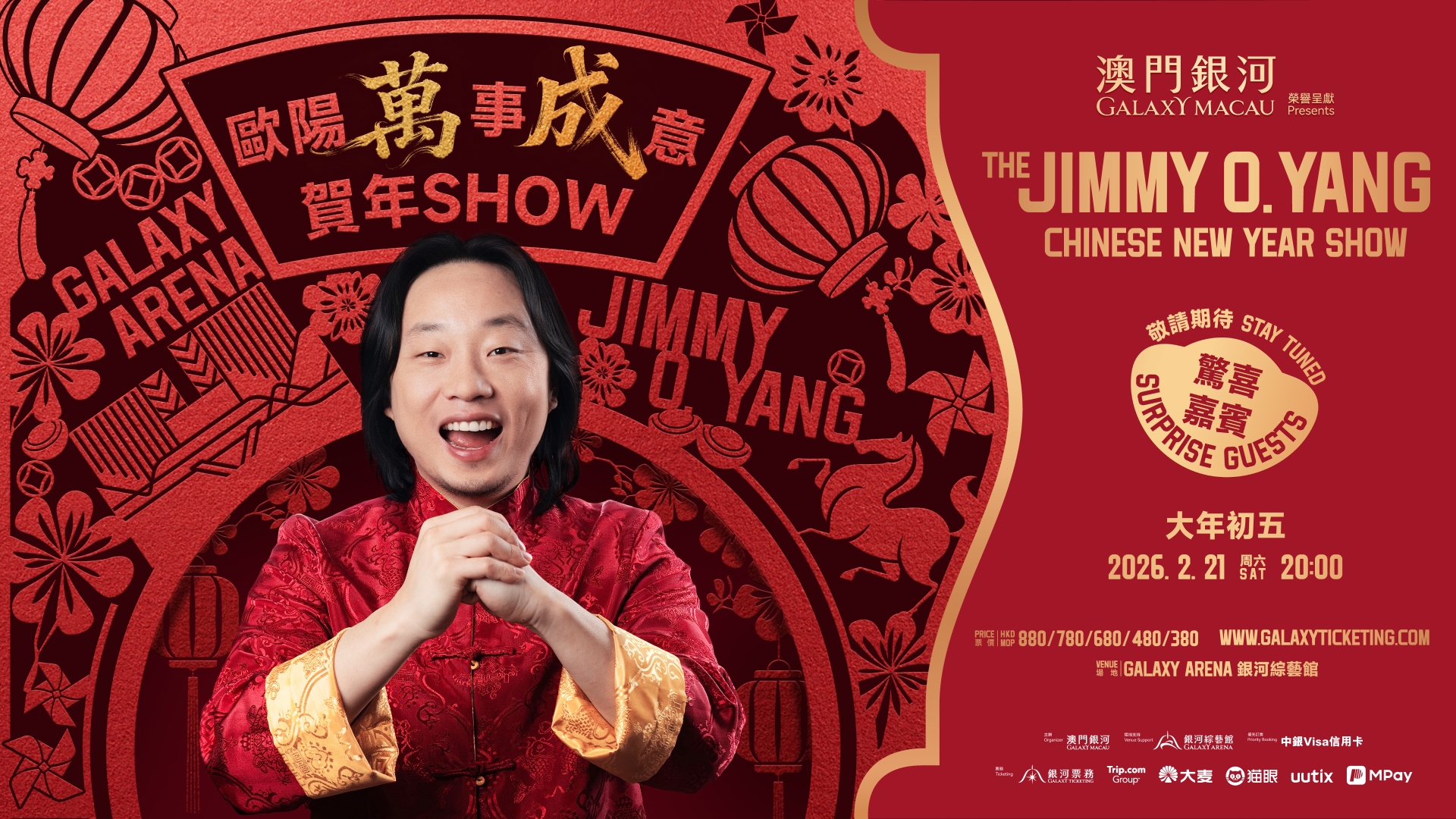 Galaxy Macau Presents: The Jimmy O. Yang Chinese New Year Show A Joyful ...