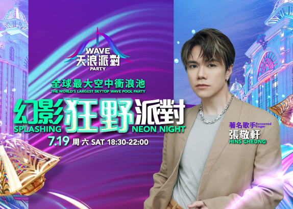 Splashing Neon Night | Galaxy Macau, the World-Class Asian Resort ...