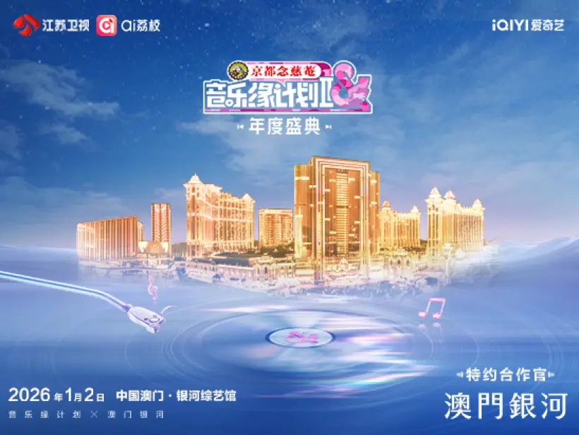 Galaxy Ticketing - Unlimited Excitement | Galaxy Macau, the World-Class ...