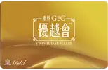 GEG Privilege Club Rights & Grades | Galaxy Macau, the World-Class ...