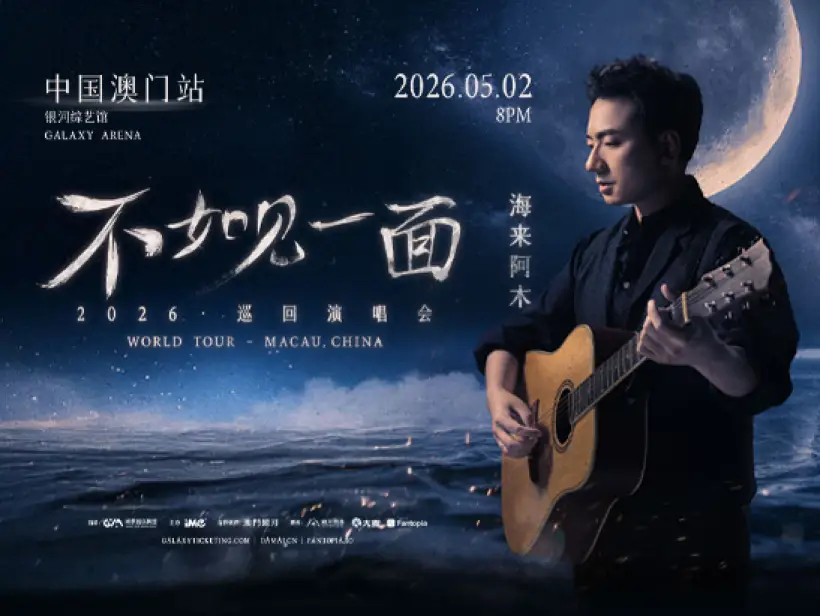 Galaxy Ticketing - Unlimited Excitement | Galaxy Macau, the World-Class ...