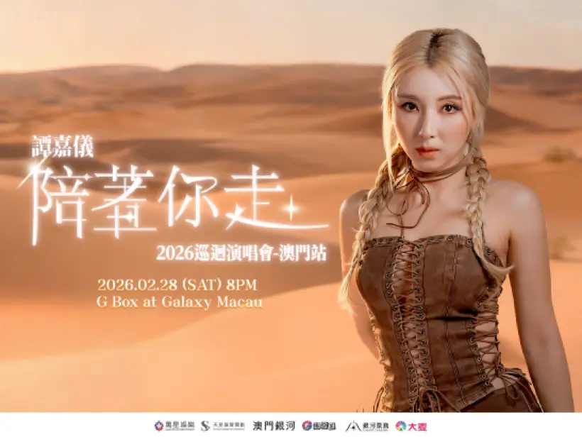 Galaxy Ticketing - Unlimited Excitement | Galaxy Macau, the World-Class ...