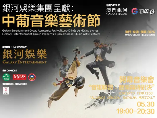 Galaxy Ticketing - Unlimited Excitement | Galaxy Macau, the World-Class ...