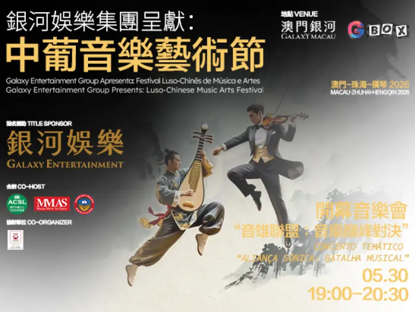 Galaxy Ticketing - Unlimited Excitement | Galaxy Macau, the World-Class ...