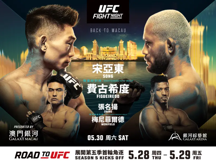 Galaxy Ticketing - Unlimited Excitement | Galaxy Macau, the World-Class ...